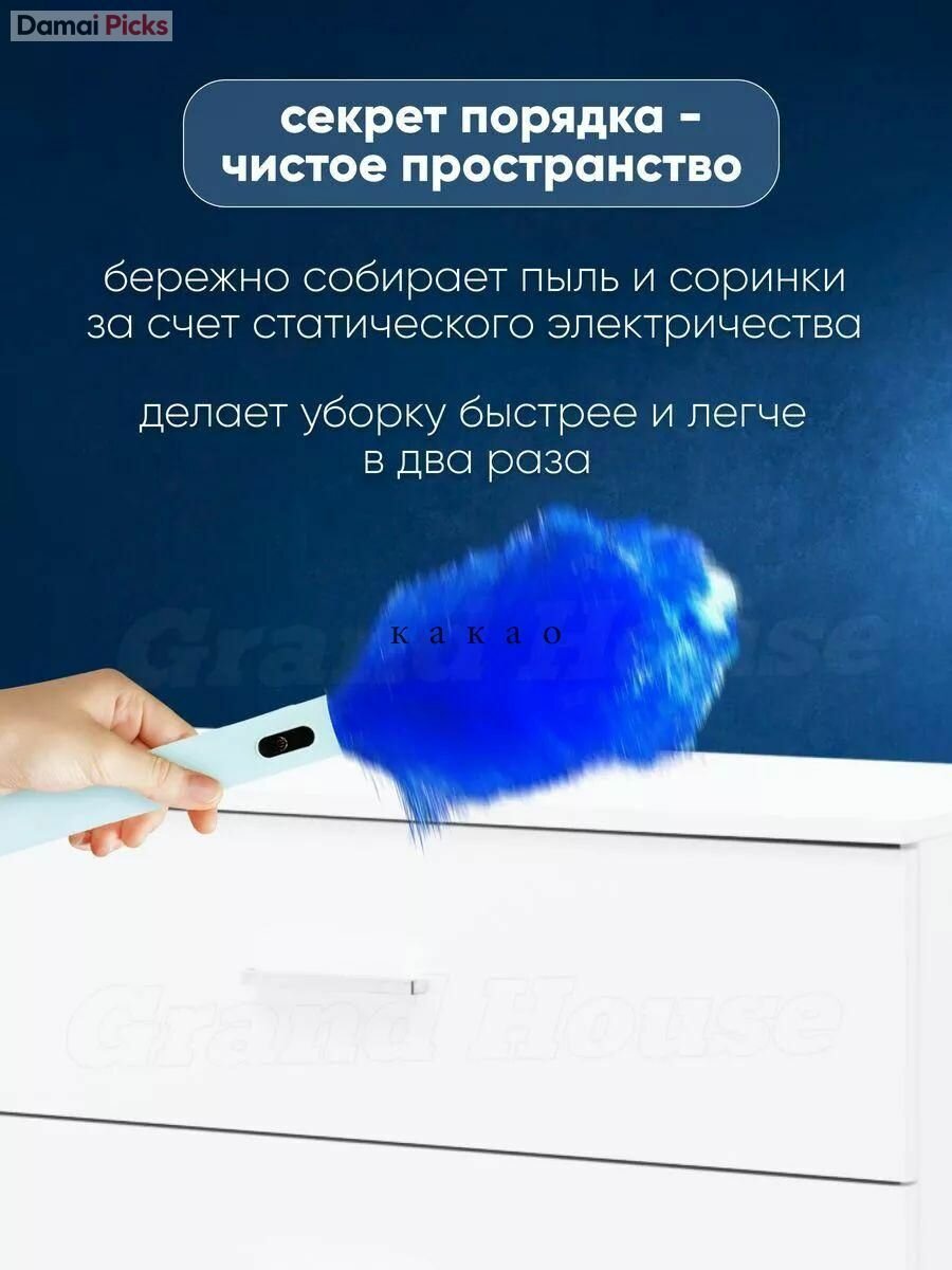 Пипидастр, 1 шт — фото 1