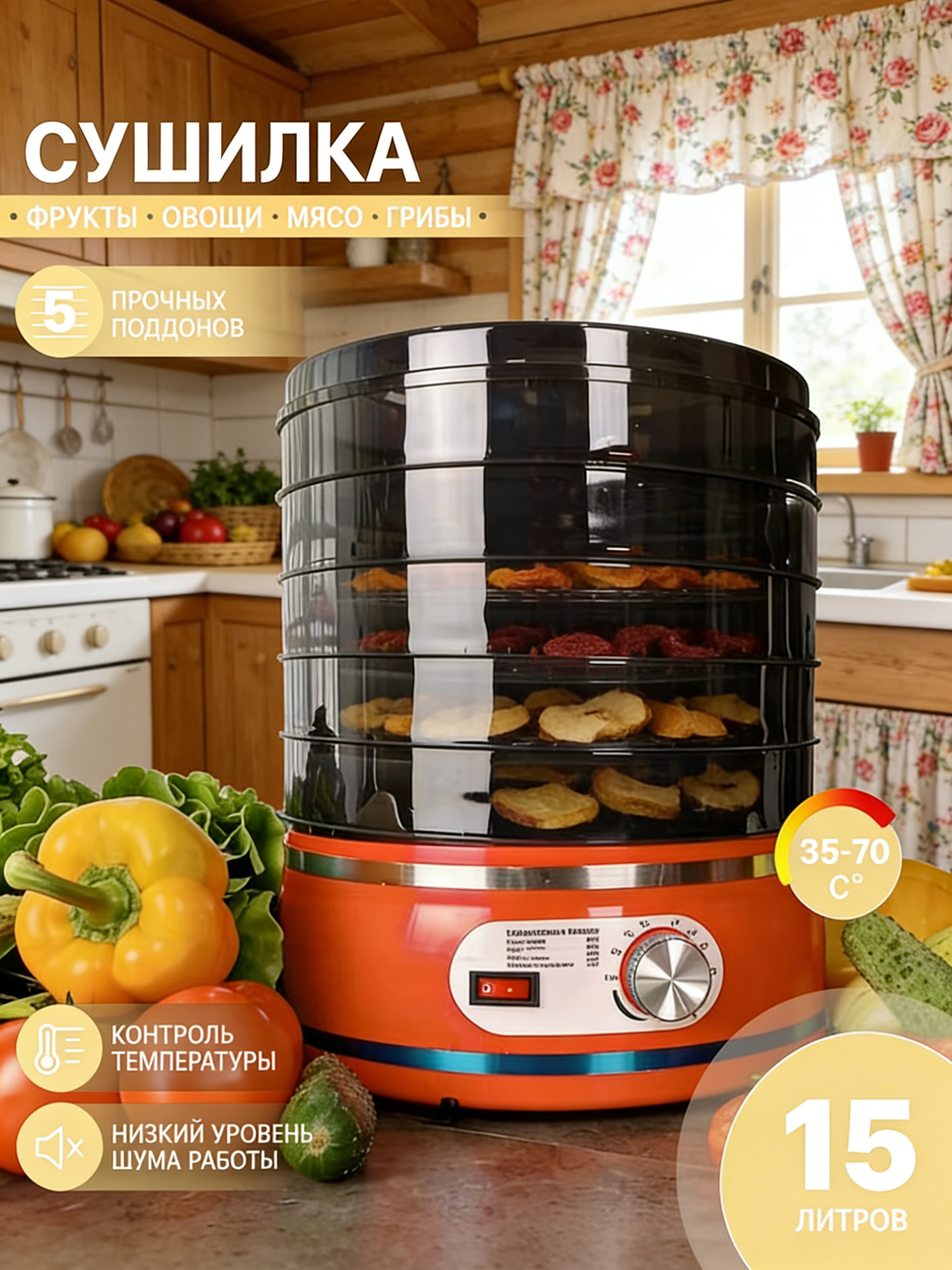 Сушилка для овощей и фруктов электрическая GREEN CLEAN, Дегидратор для мяса, рыбы и грибов 5 поддонов