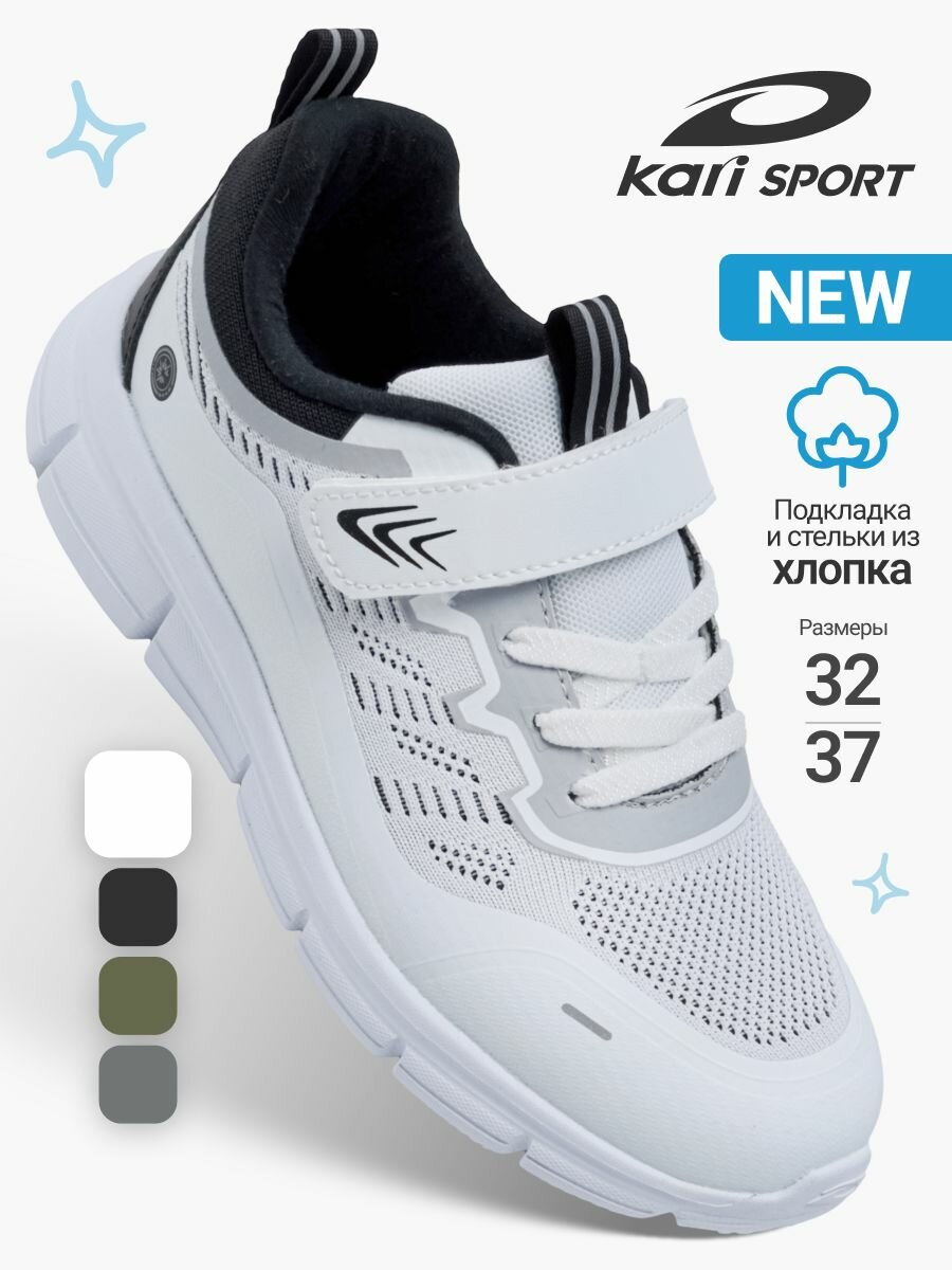 Кроссовки Кроссовки спортивные дышащие для мальчиков и подростков