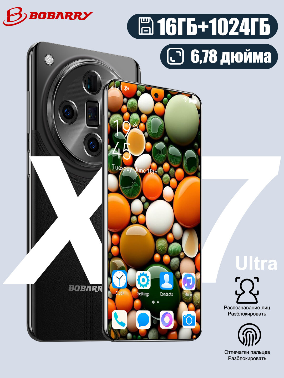 X7 Ultra смартфон Игровой телефон Сертифицирован EAC Честный знак NFC Альпинистский спутниковый телефон AMOLED дисплей