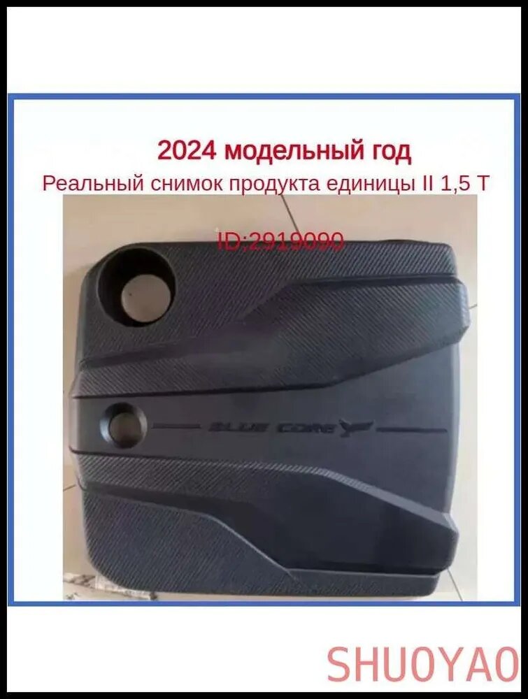 Защита внешних частей автомобиля Changan UNI-T 2024, 1 шт, черная, ABS пластик