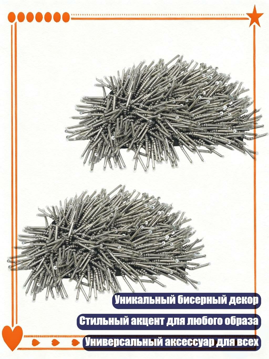 Эполеты с бусинами и кисточками, St 4