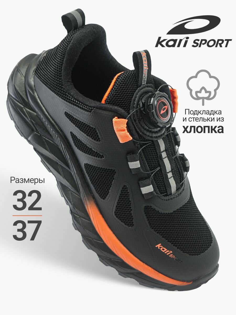 Кроссовки Школа 2025