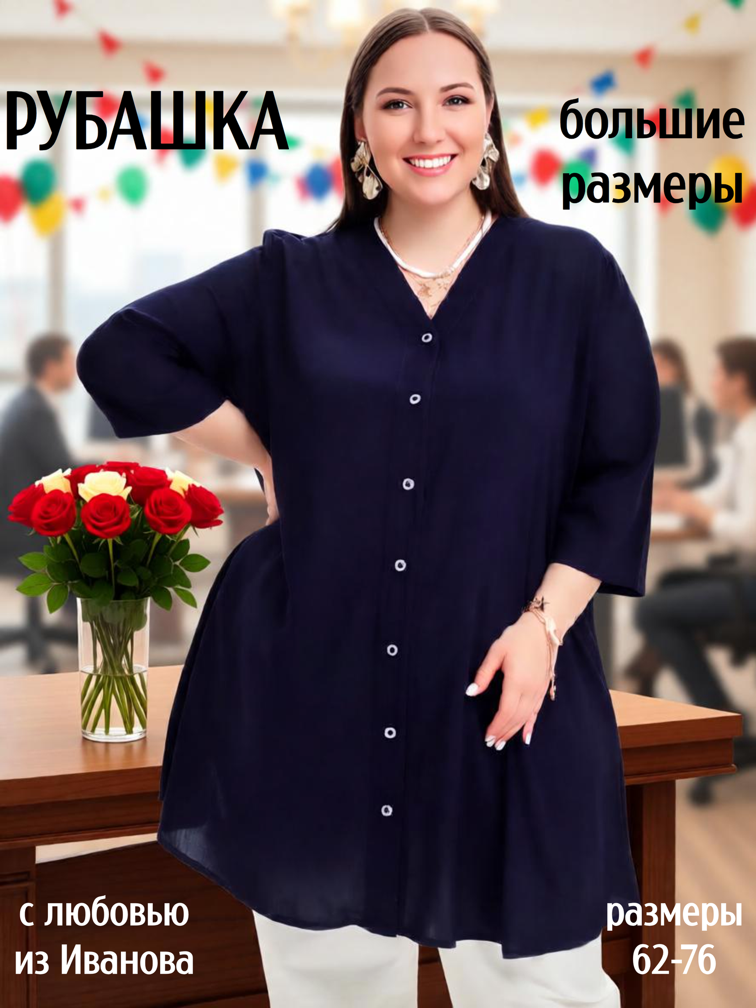 Рубашка для кормящих мам