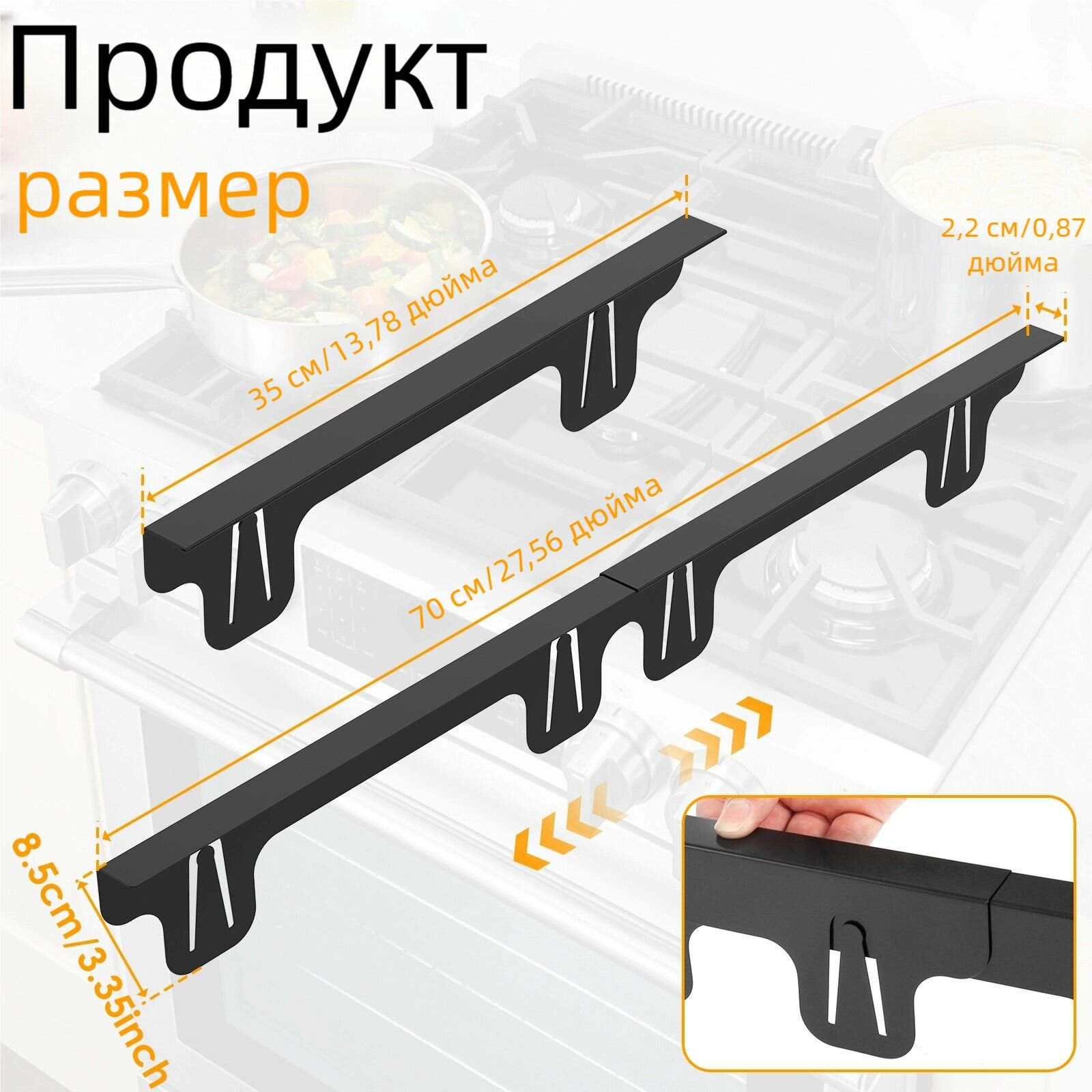 Аксессуар для плиты — фото 1