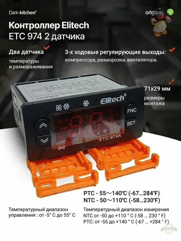 Аксессуар для холодильника