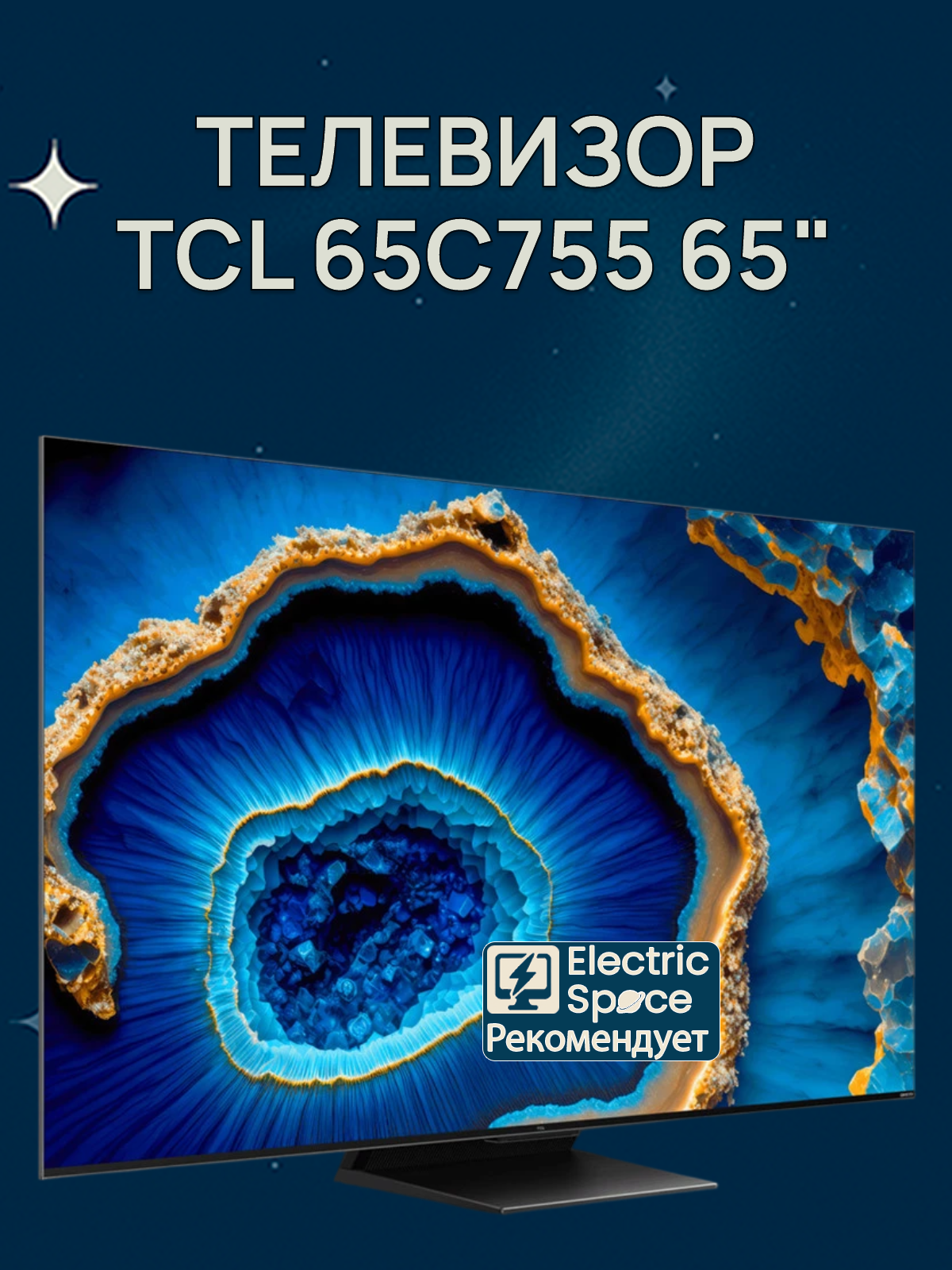 Телевизор TCL 65C755 черный, Mini LED, QLED, 4K UltraHD, Wi-Fi, 120 Гц, Google TV