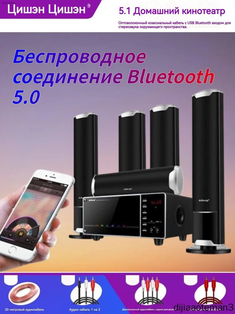 5.1 Домашний кинотеатр 1000 Вт HiFi вокал высокой четкости черный компьютерный звук колонки домашний кинотеатр