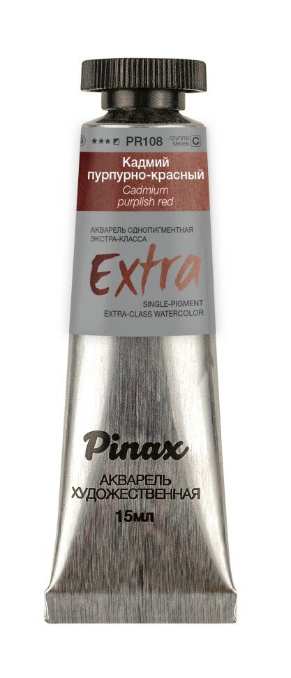 Акварель Кадмий пурпурно-красный № PR108PR Pinax Extra в тубе 15 мл