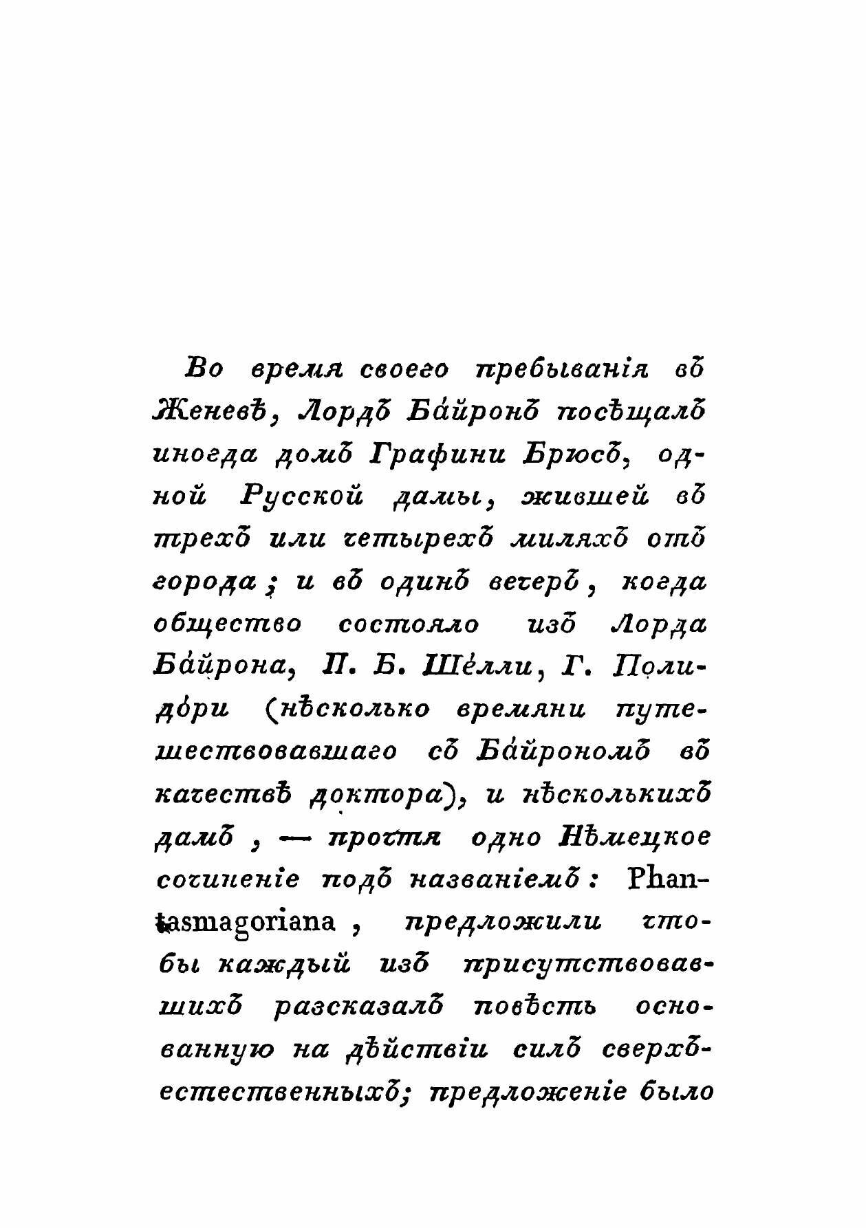 Вампир — фото 1