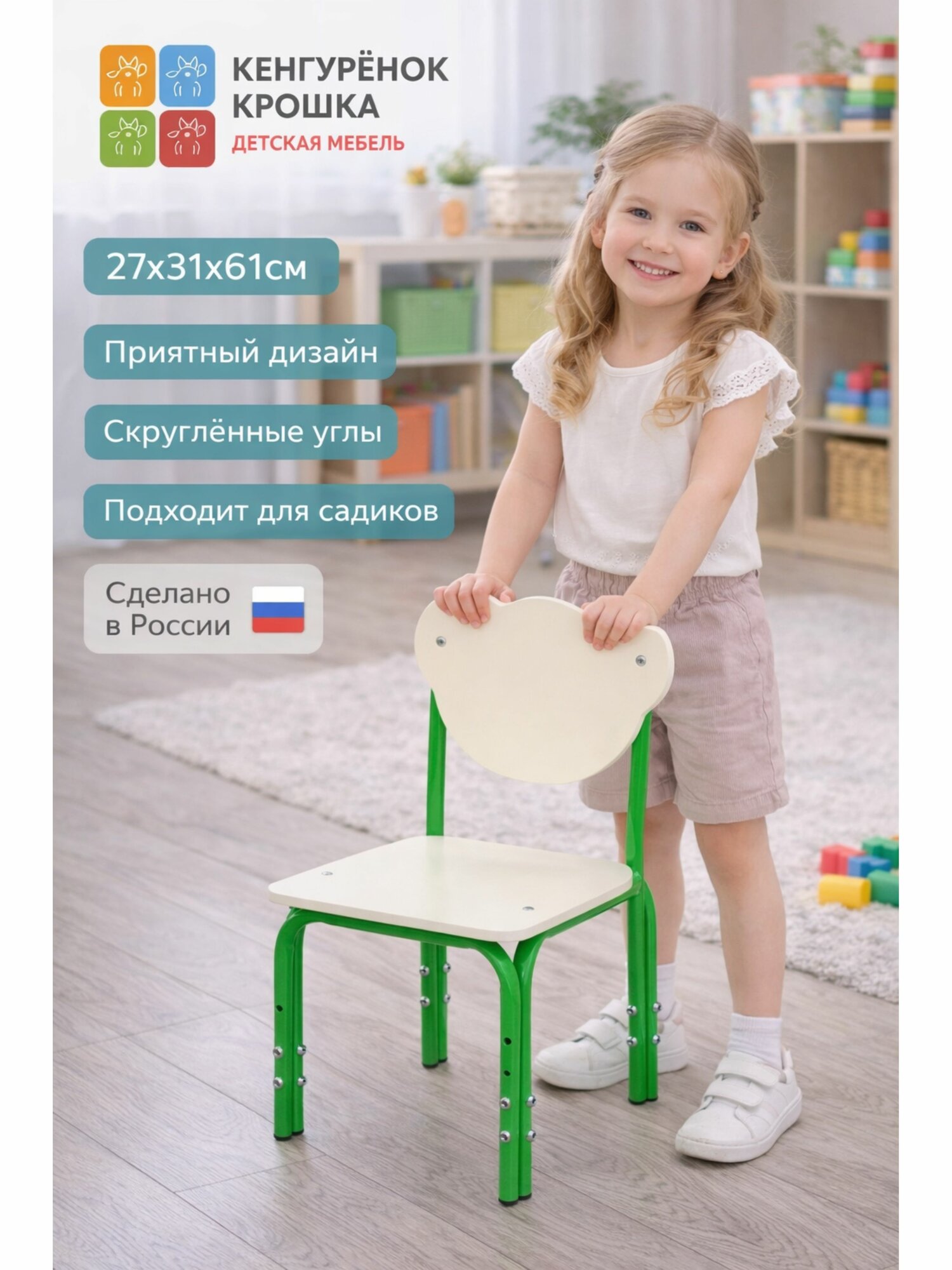 Стульчик детский растущий; Стандарт Ваниль, Зеленый