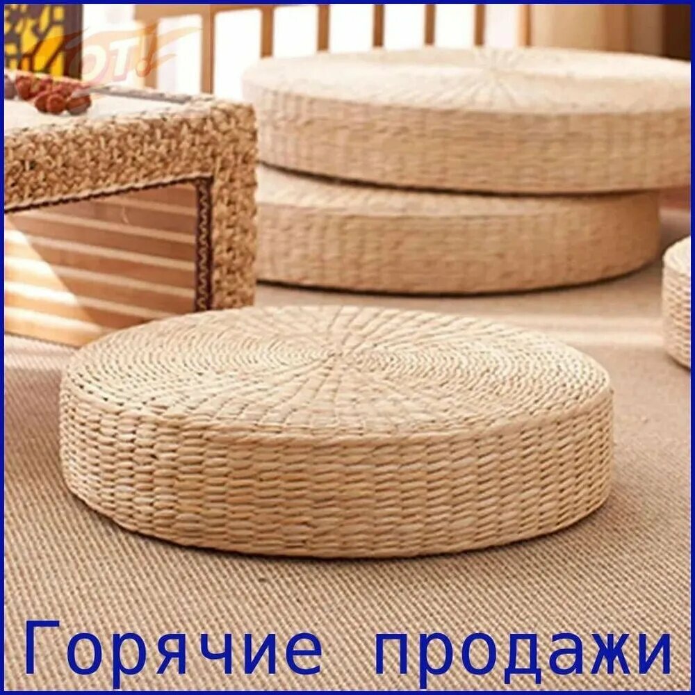 Подушка на стул Подушка-сиденье из натуральной соломки 40x40 см