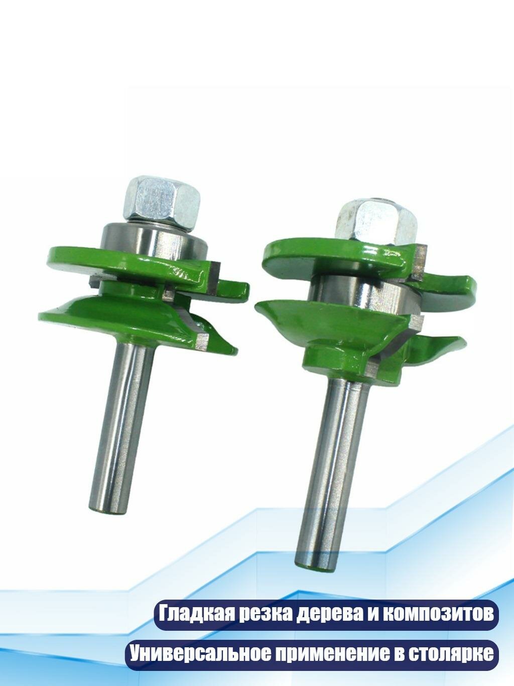 Фреза для филенчатых дверей, 8 мм