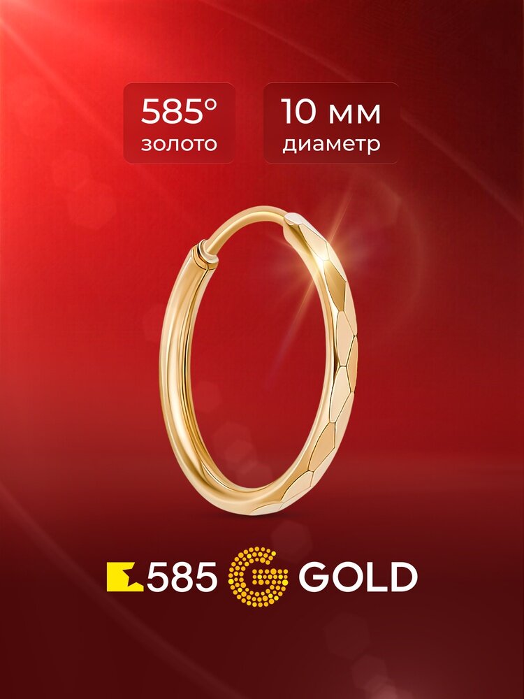 Моносерьга, красное золото, 585 проба