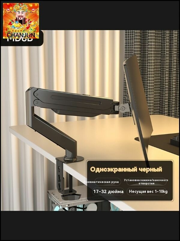 Кронштейн гидравлической роботизированной руки для компьютерного монитора-черный <17-32 дюйма>