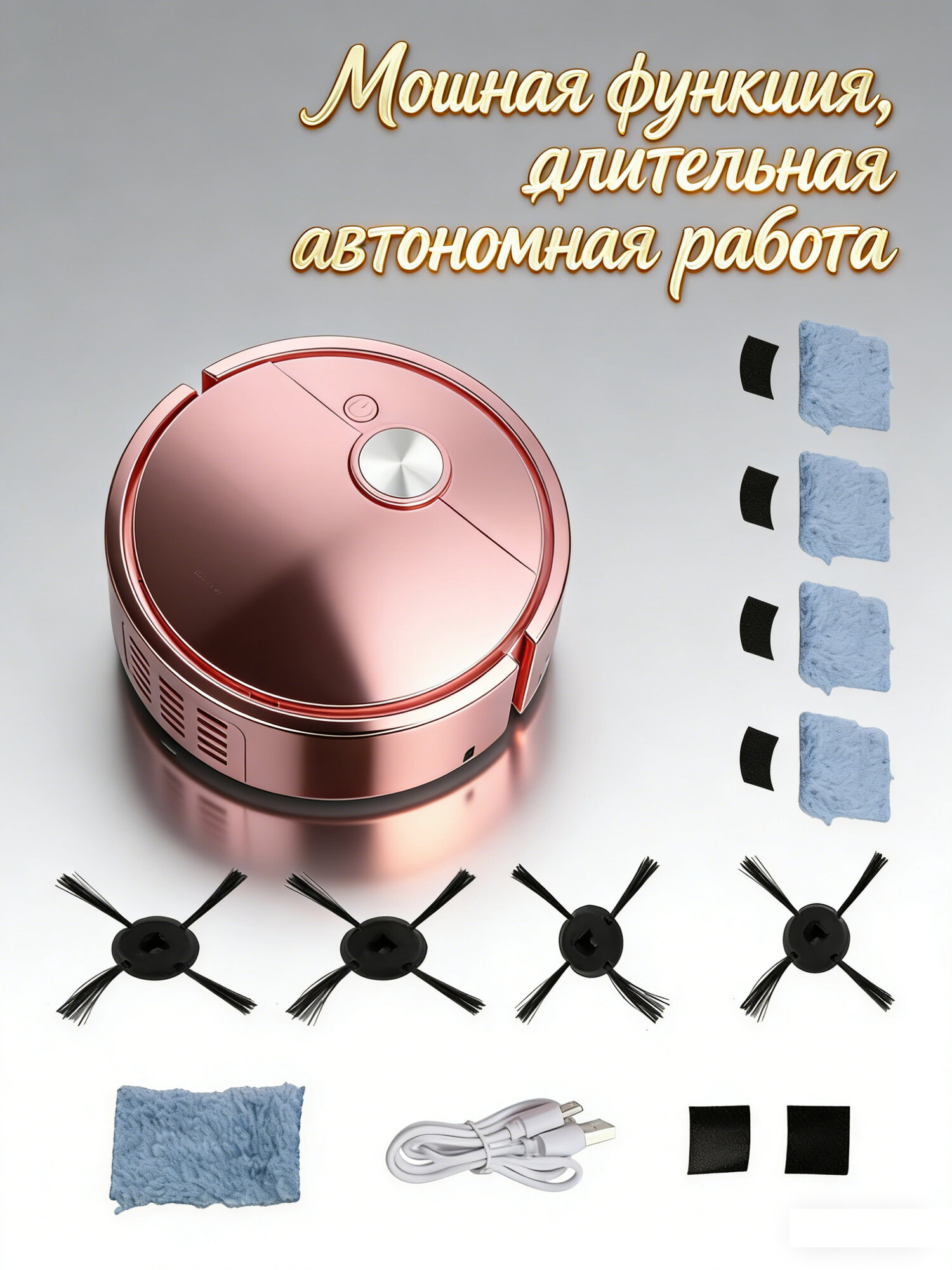 Робот-подметальщик