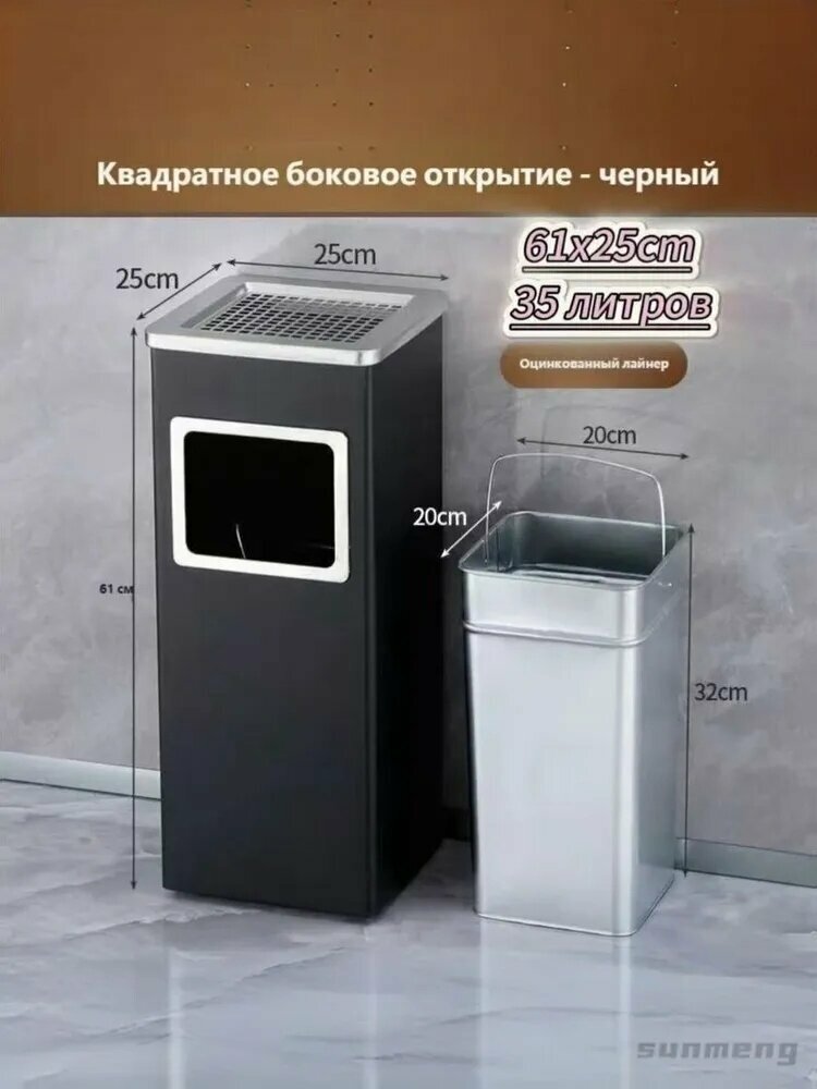 Мусорный бак YTSMWTZBWB, 35 л, 1 шт