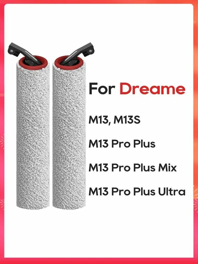 Совместимо с ( Dreame M13S, M13 Pro Plus Ultra, M13 Pro Plus Mix ) аксессуарами для пылесоса щётка