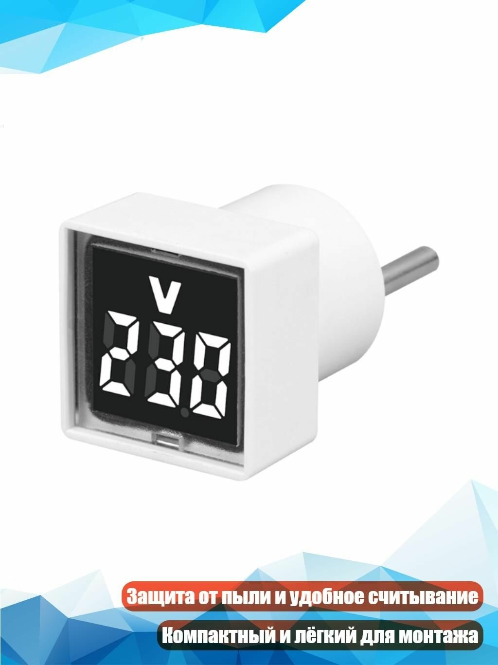 Квадратный цифровой вольтметр 220 230 В, Белый