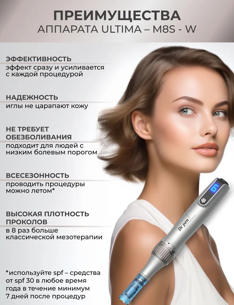 Косметологический комбайн Dr. Pen Ultima M8S-W для мезотерапии и ухода за кожей лица — фото 1