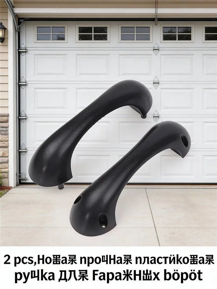 2 pcs, новая прочная пластиковая ручка для гаражных ворот, пластик, черная, 20 х 6 см