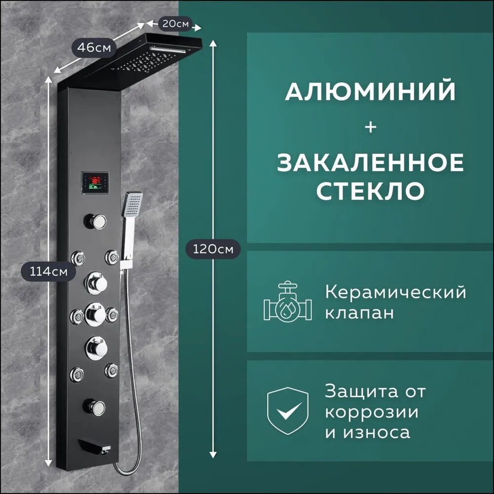 Душевая панель RIU с цифровым дисплеем и LED подсветкой, хром — фото 1