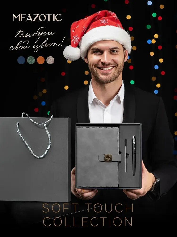 Ежедневник Недатированный A5 подарочный набор, с ручкой, 96 листов, для мужчин