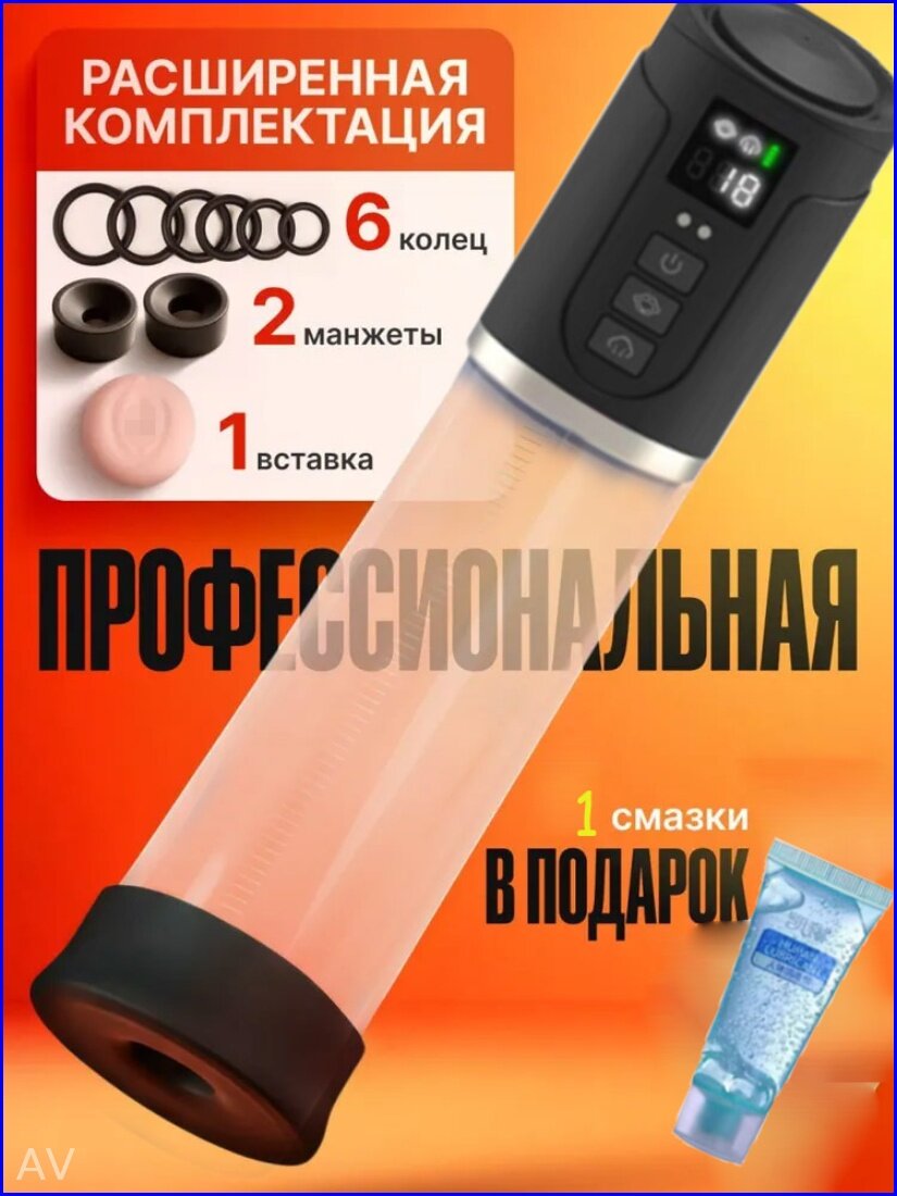 Помпа эротическая — фото 1