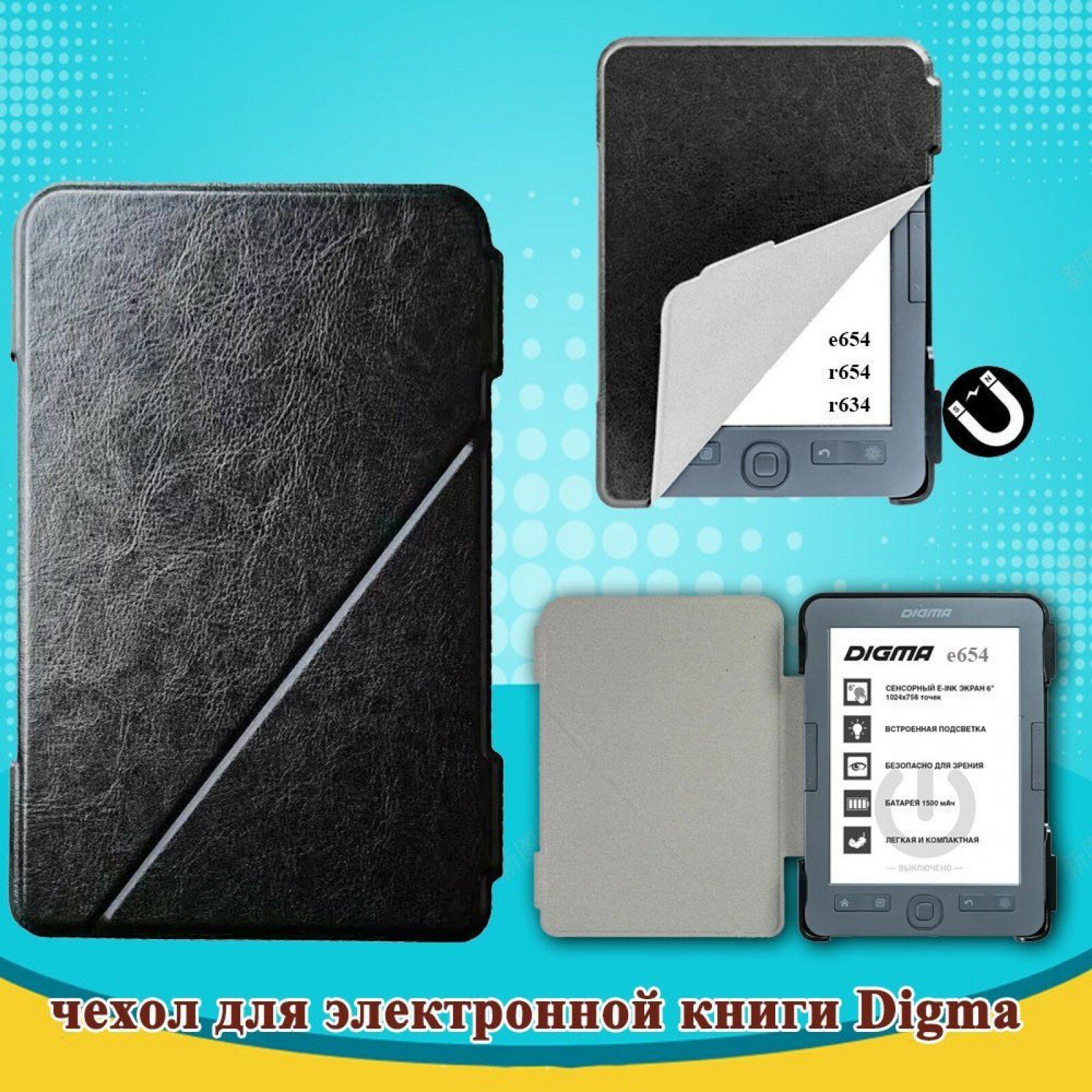 Чехол-обложка MyPads для электронной книги Digma e654 из искусственной кожи черный