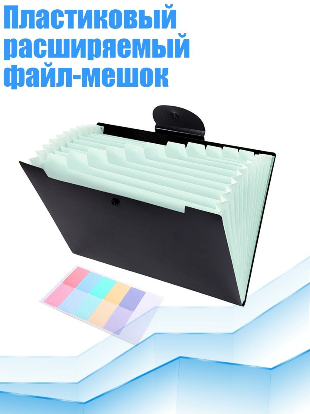 Пластиковый расширяемый файл-мешок, Зеленый