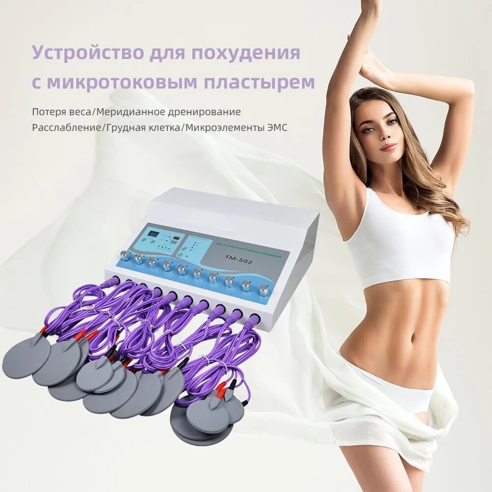 Косметологический комбайн TM-502 для похудения с микротоковым пластырем потеря веса