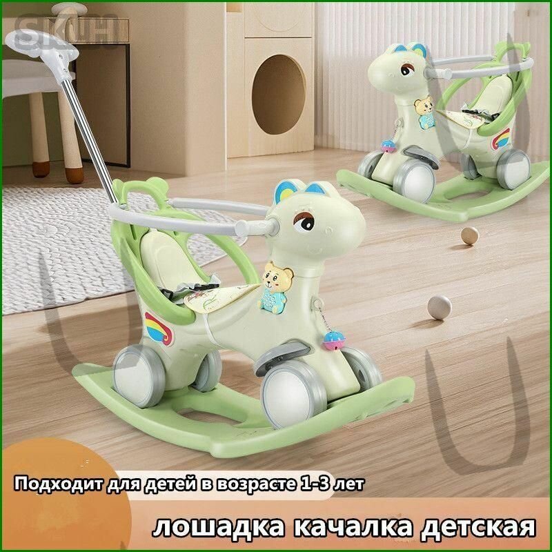 Качалка-каталка