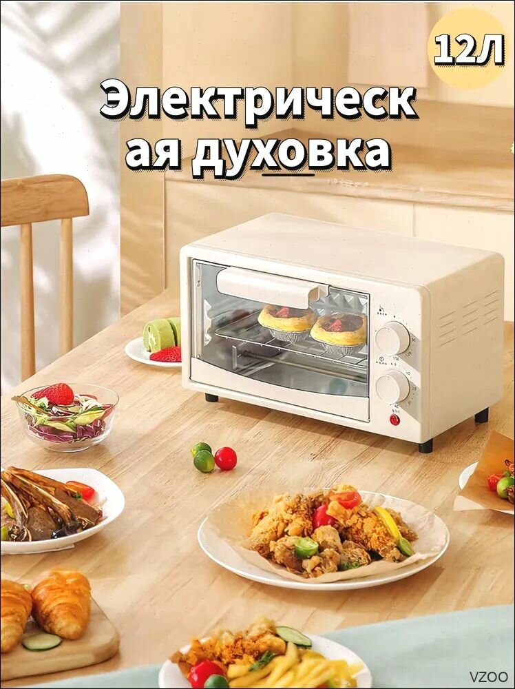 Мини-печь Diankaoxiang, светло-бежевого цвета компактный кухонный помощник для выпечки и разогрева