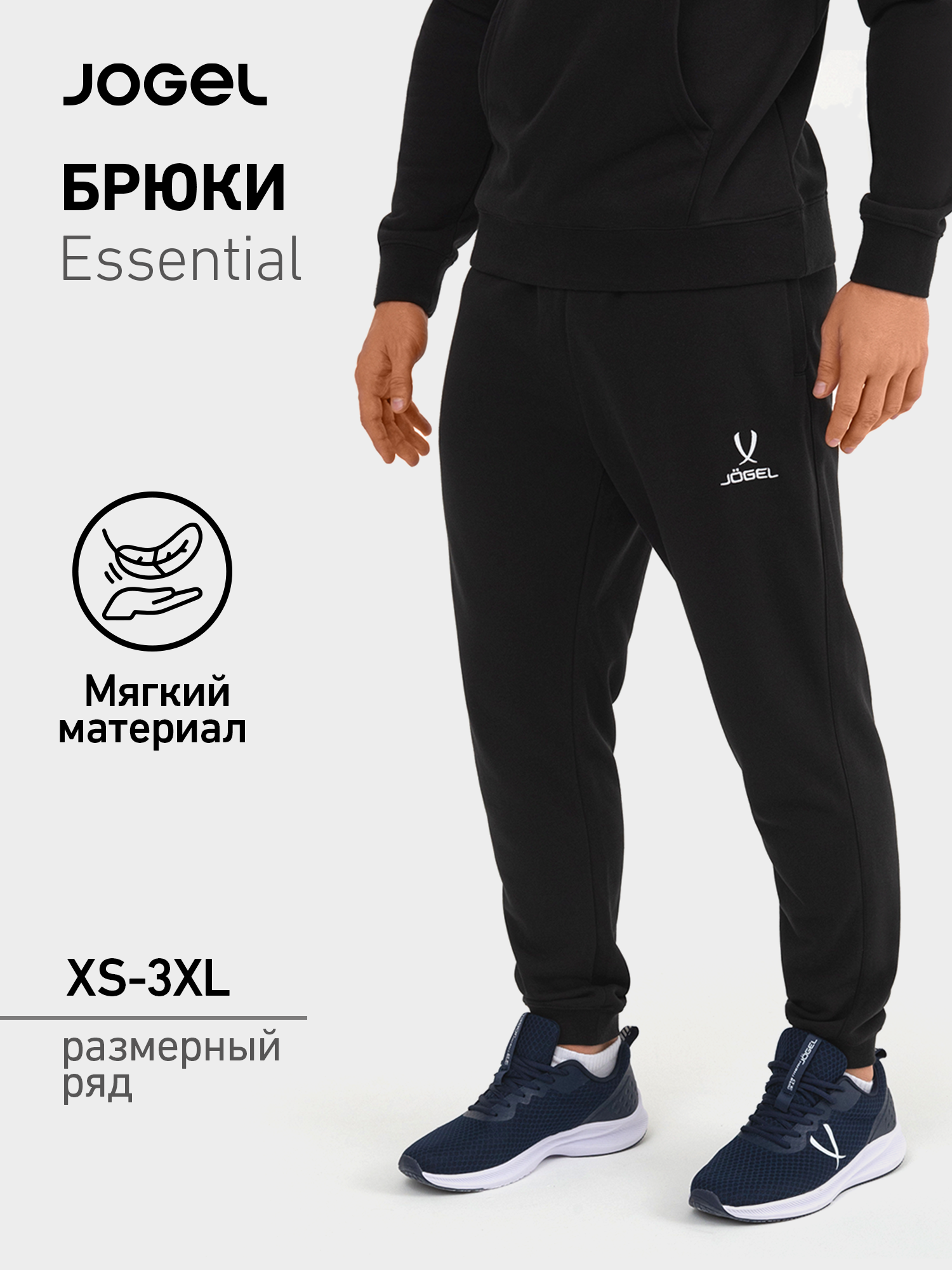 Брюки спортивные