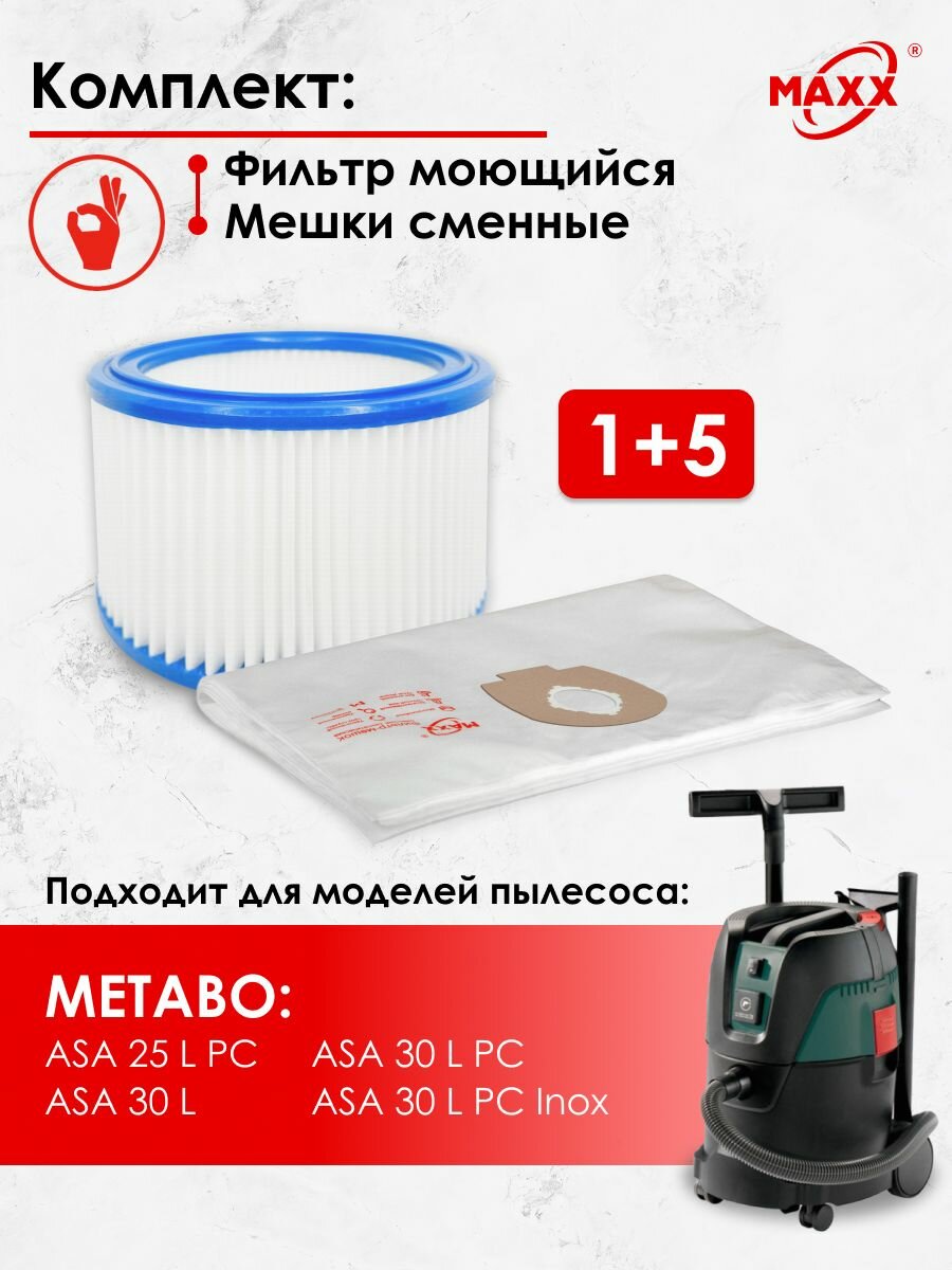 Мешки для пылесоса + Фильтр для пылесоса Metabo ASA 25 L PC / ASA 30 L PC Inox 630299000