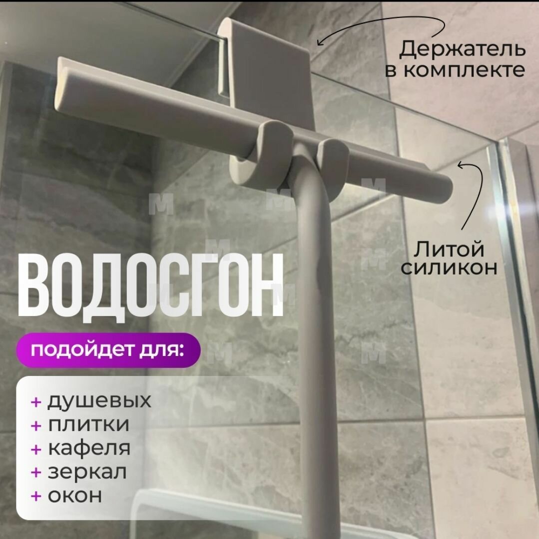 Стеклоочиститель, 1 шт