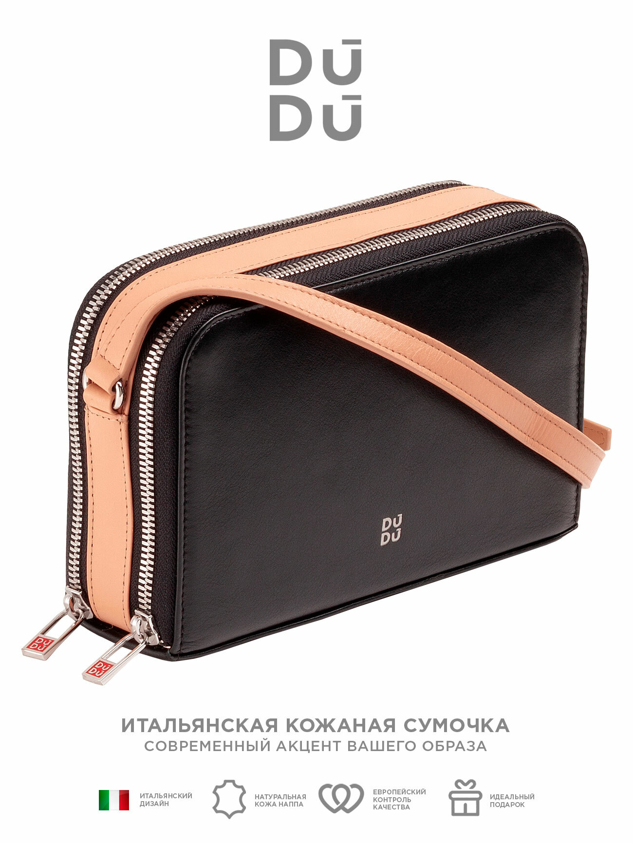 Сумка кросс-боди