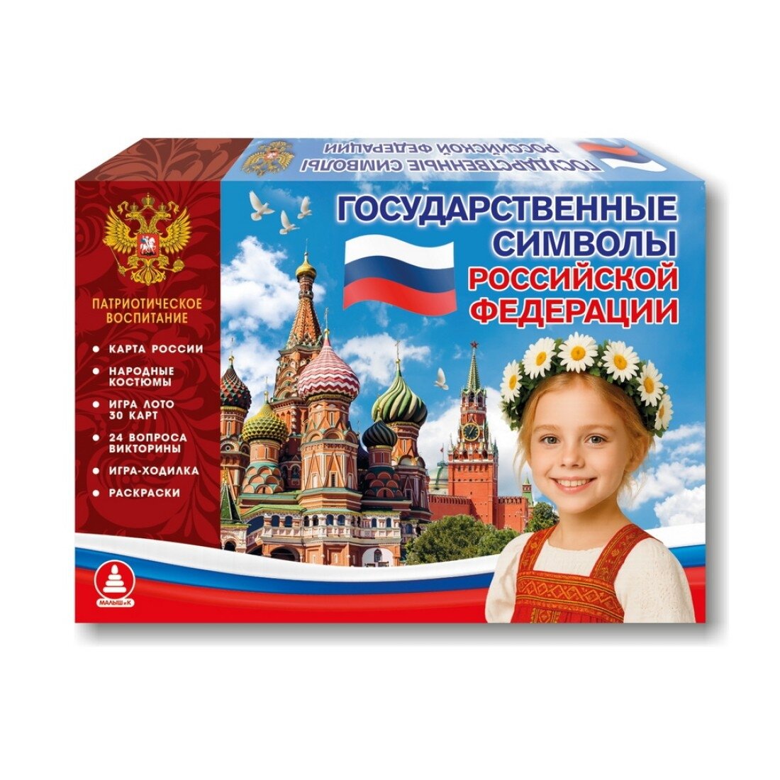Настольная игра "Государственные символы РФ" Малыш и К, для дошкольников и младших школьников