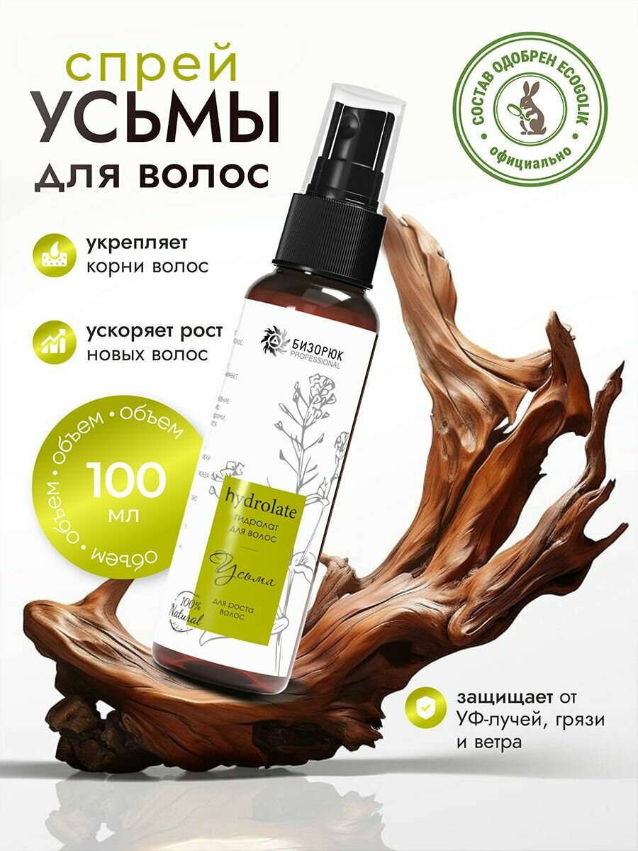 Спрей для роста волос стимулятор роста активатор роста
