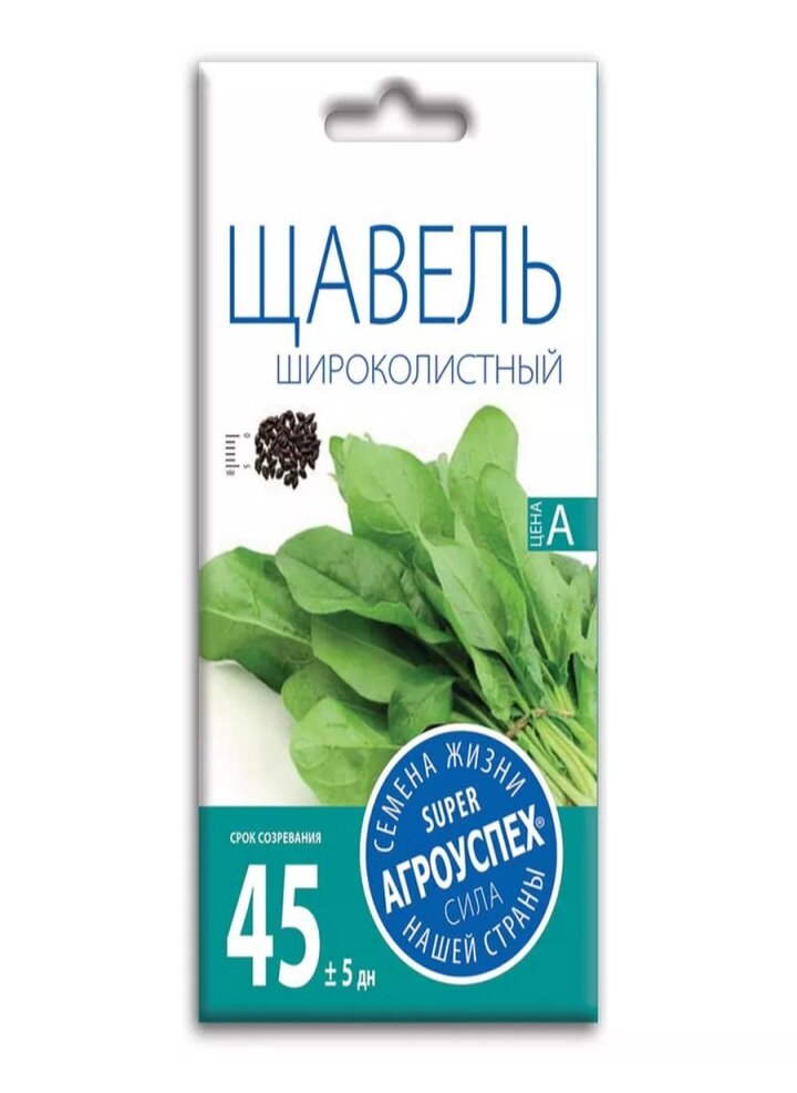 Семена щавеля шероколиственного 3 шт Агроуспех щавель шероколиственный семена