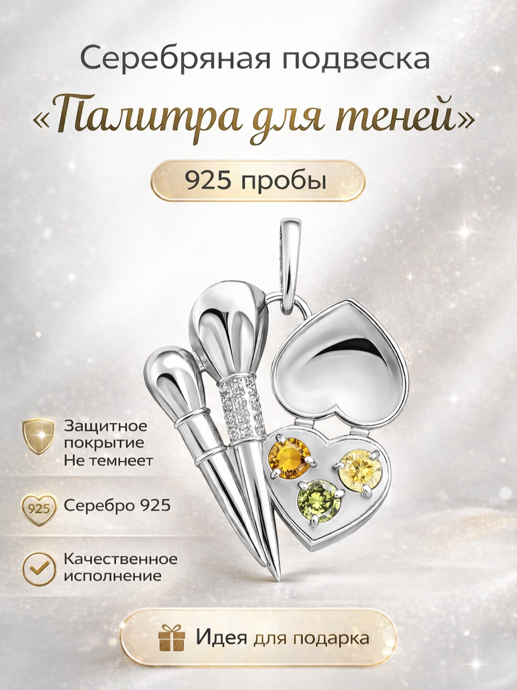 Подвеска, серебро, 925 проба, родирование, фианит