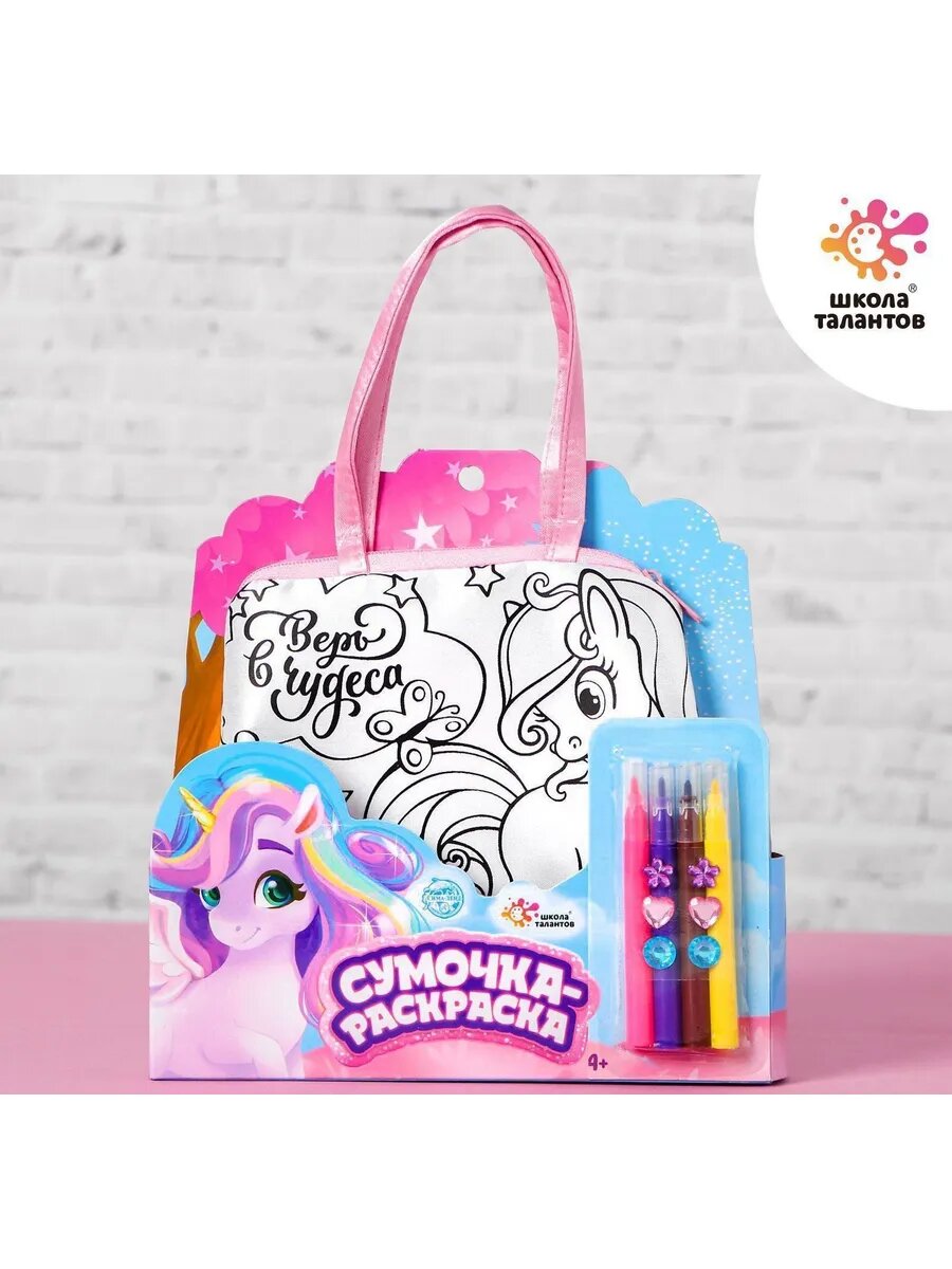 Набор для творчества Сумка-раскраска
