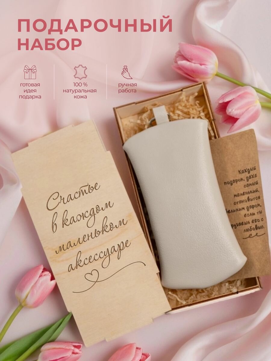Ключница
