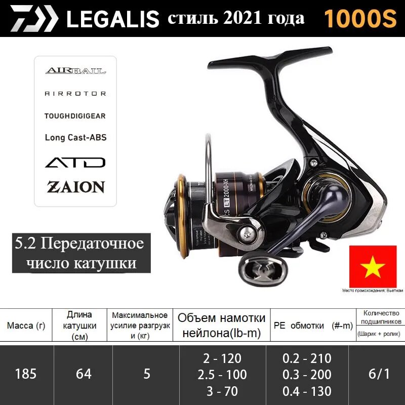Катушка DAIWA LEGALIS стиль 2021 года 1000S передним фрикционом для спиннинга и рокфишинга