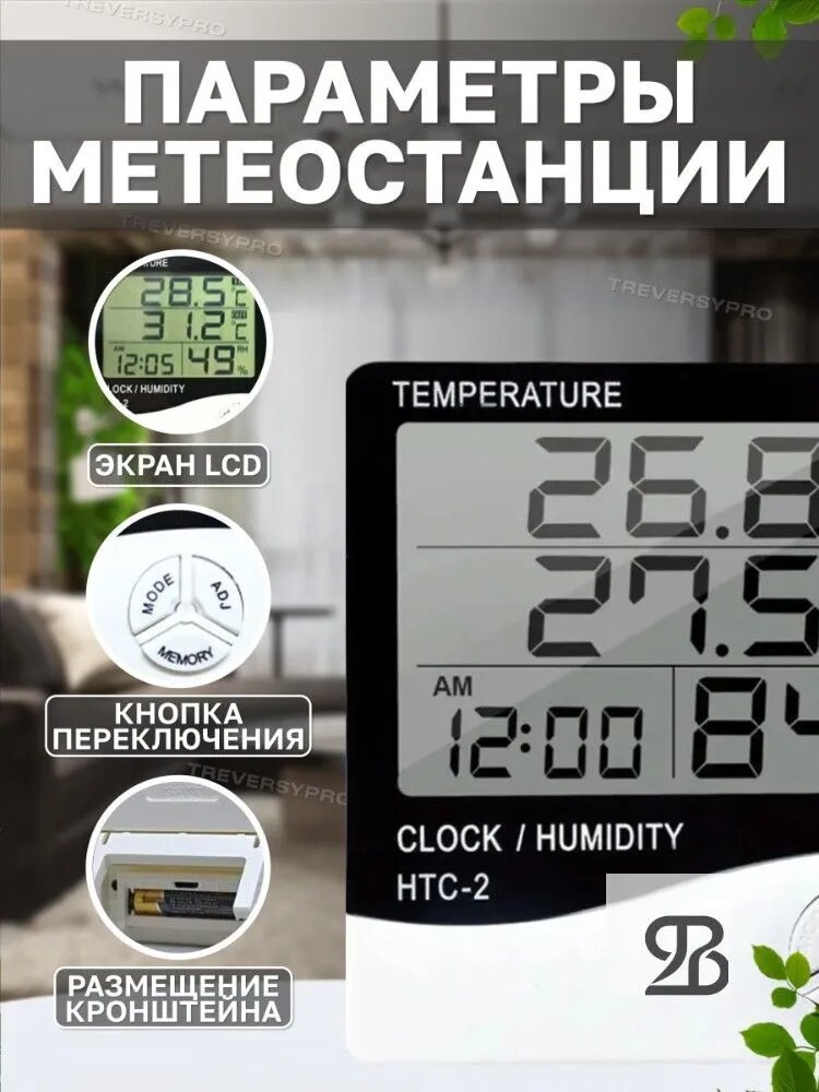 Метеостанция Teraversypro LZ-177 термометр с выносным датчиком, измеряет температуру и влажность, 1 шт, желтый — фото 1