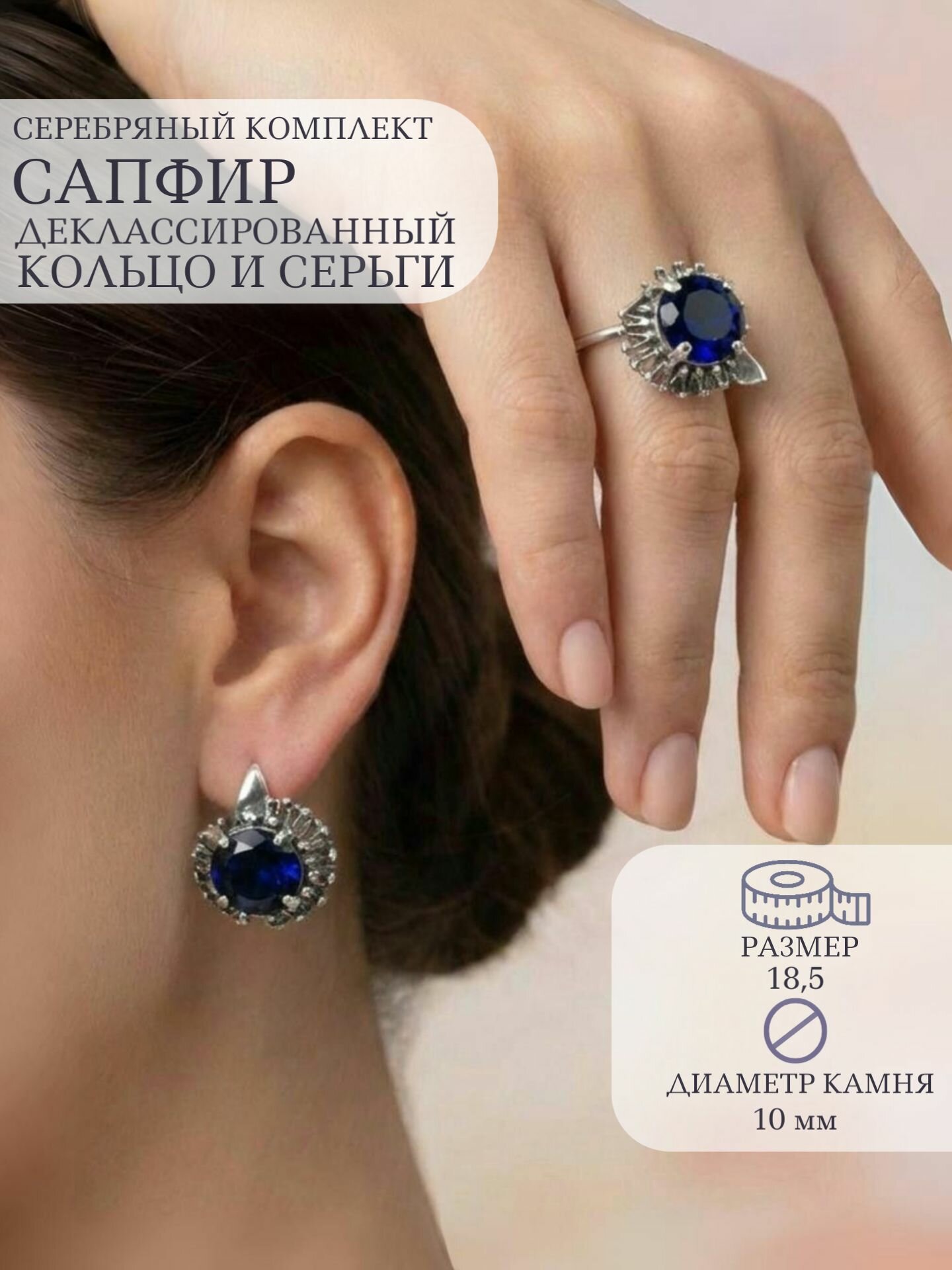 Комплект бижутерии