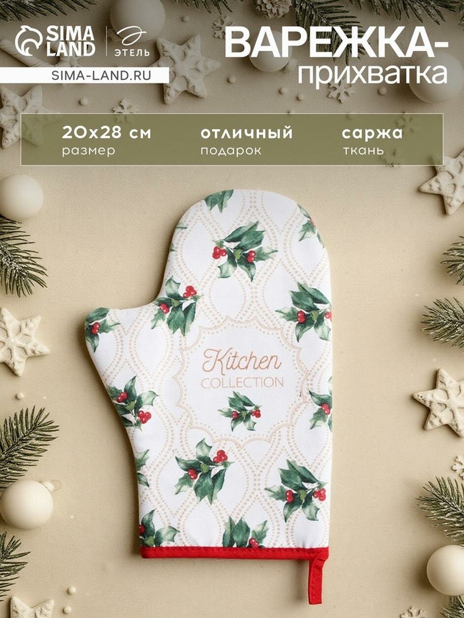 Варежка - прихватка Этель Сhristmas melody 20х28см, саржа, 100% хл, ватин 250г/м2