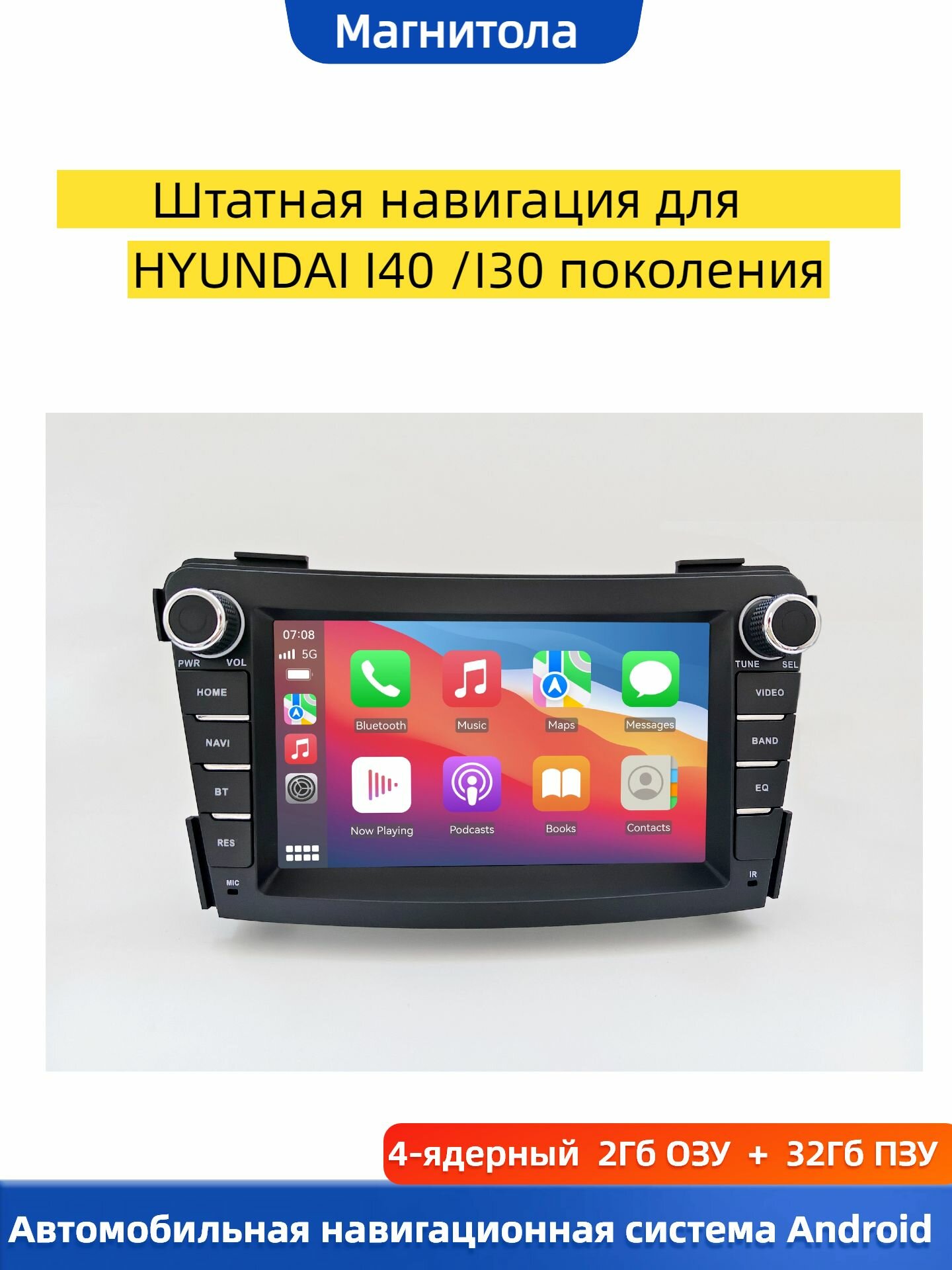 Магнитола Hyundai I40 2011-2017, 2DIN, Bluetooth, 4×50 Вт, с GPS, IPS-экран