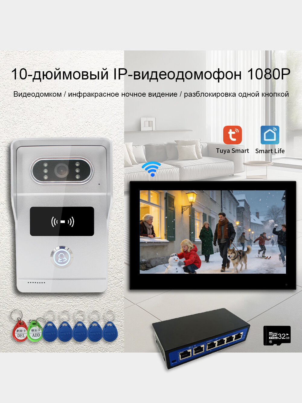 1080P IP Видеодомофон с Монитором - Умный Домофон с Сенсорным Экраном, Ночным Видением, Датчиком Движения, Разблокировкой по APP и Карте