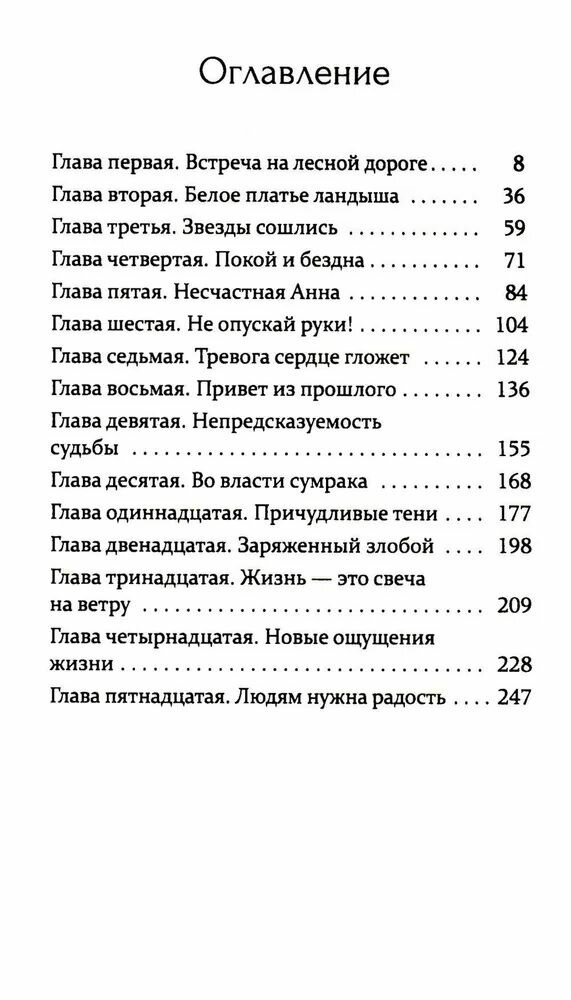 Цена мести — фото 1